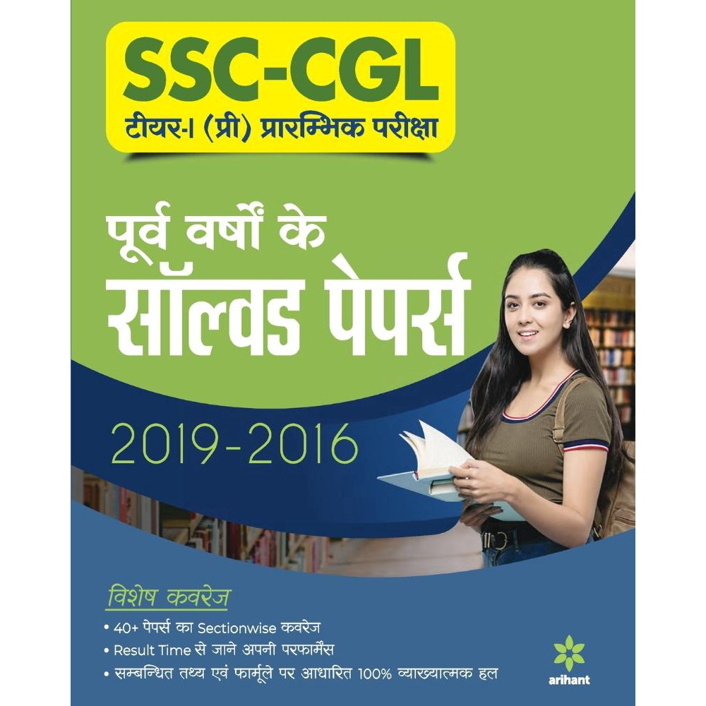 Ssc cgl Solved (h) | Submarino Ssc cgl Solved (h) | Submarino